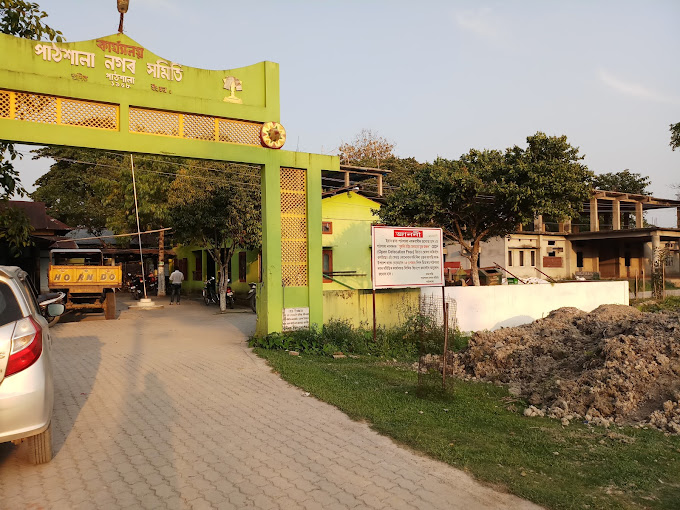 PMB |Pathsala Municipal Board